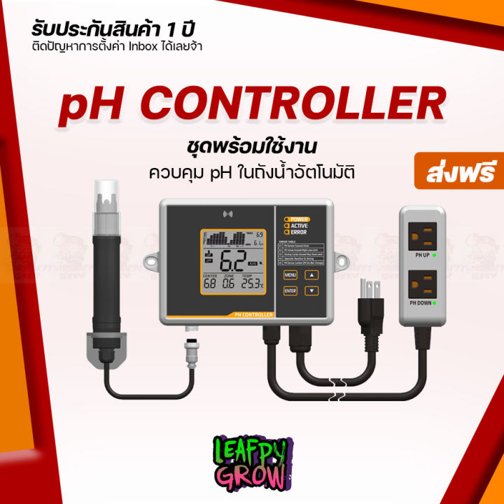 [ส่งฟรี] เครื่องควบคุม pH Controller มาพร้อมกับชุดปั๊ม pH 2 ตัว ฟังชั่น ...