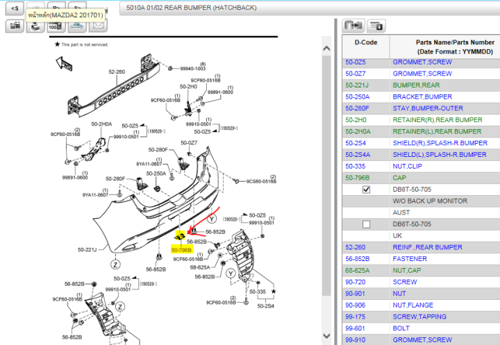(ของแท้) DB8T50705 ฝาปิด อะไหล่ของ มาสด้า mazda ราคาต่อ1 ชิ้น/ทักแชท ...