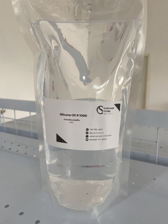 Silicone Oil 1000 ซิลิโคลนออยล์ 1000 0 5 Kg ใช้กับผลิตภัณฑ์ที่