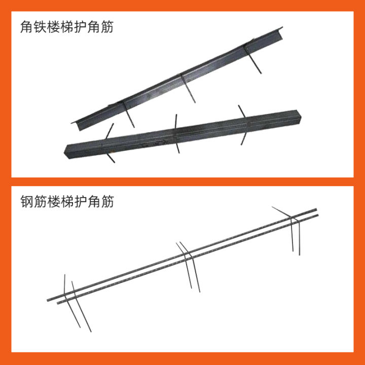 Stairs, Footsteps, Corner Bars, Building Reinforcement, Plastering ...