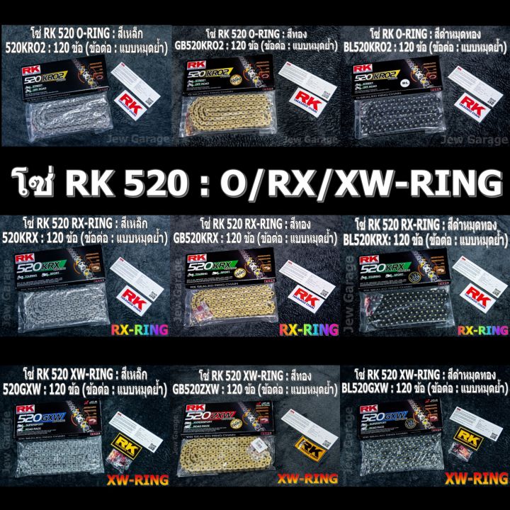 โซ่ RK 520 O-RING ,RX-RING ,XW-RING ยาว 120 ข้อ (ข้อต่อ : แบบหมุดย้ำ) | Lazada.co.th