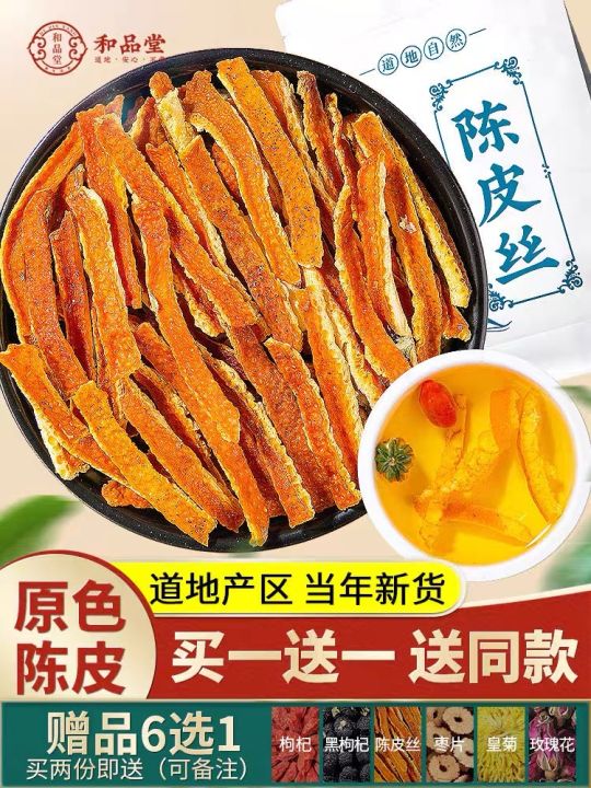 Dried tangerine peel new nine system water old tangerine peel tea ...