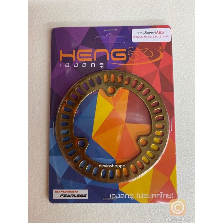 HENG SENSOR DISC PLATE AEROX / NMAX / XMAX | Lazada PH