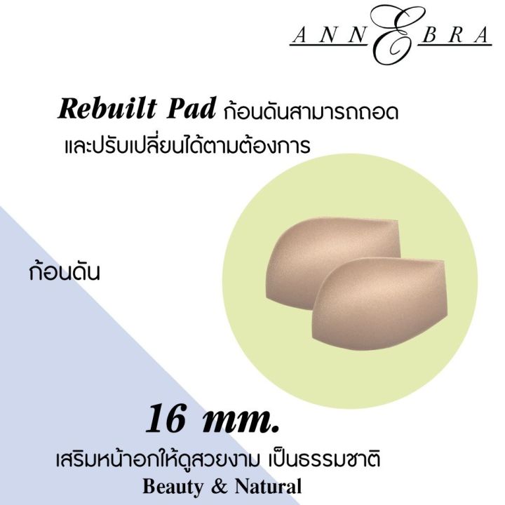 Annebra Accessory ก้อน PAD ฟองน้ำเสริม สำหรับใส่บรา ฟองน้ำดันทรง Bra ...