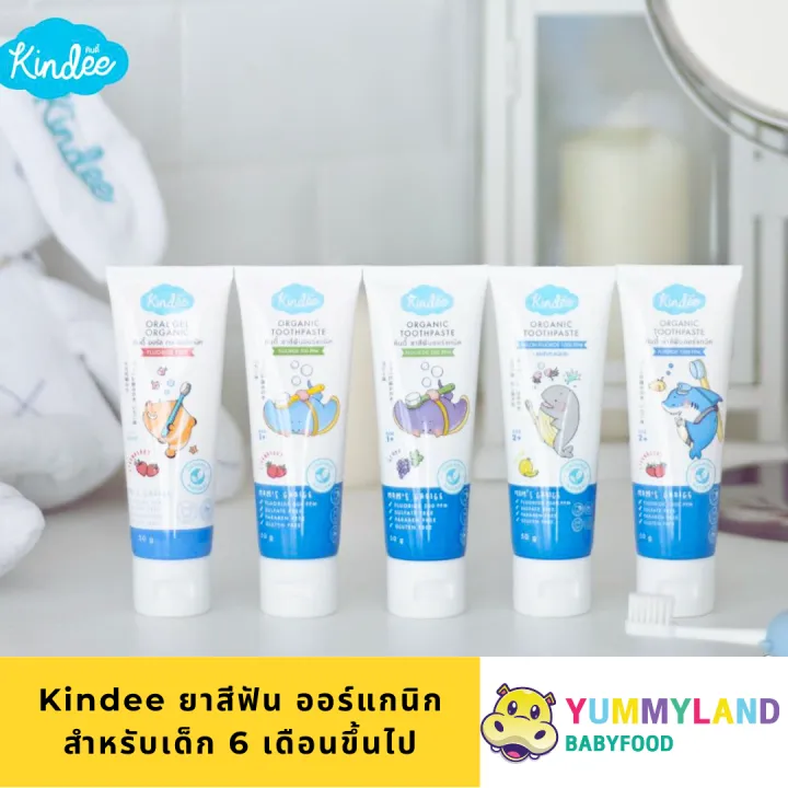 Kindee คินดี้ ยาสีฟันสำหรับเด็ก 6 เดือนขึ้นไป ออร์แกนิค Food Grade (50 กรัม) | Lazada.co.th