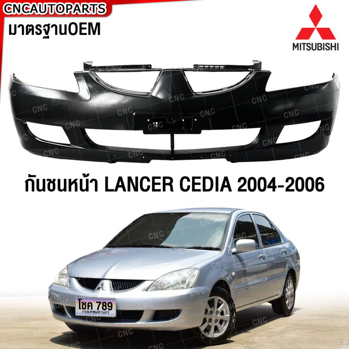 กันชนหน้า MITSUBISHI LANCER CEDIA 2004 2005 2006 มิตซู แลนเซอร์ ซีเดีย ...
