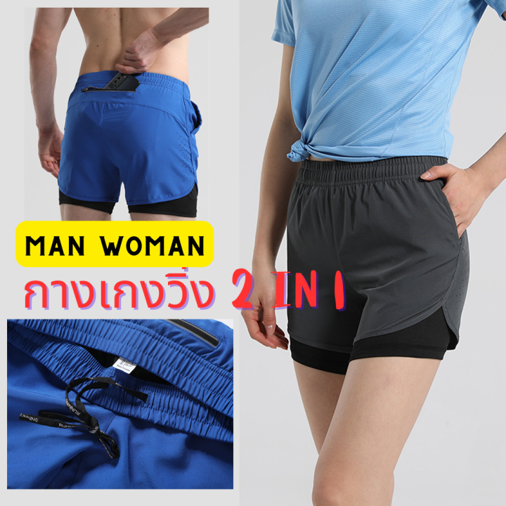 กางเกงวิ่งขาสั้น 2in1 man,woman (ทรงสั้น) สำหรับวิ่งมาราธอน ออกกำลังกาย (F46) | Lazada.co.th