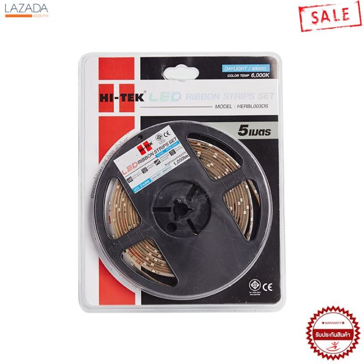 ชุดไฟ LED STRIP HI-TEK HERBL003DS 9 วัตต์ Daylight 5 เมตร | Lazada.co.th