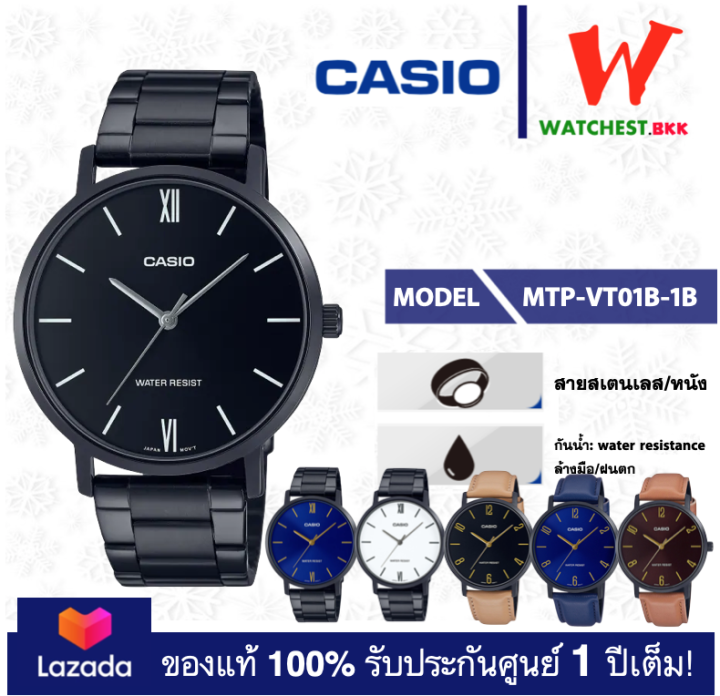 casio นาฬิกาผู้ชาย สายสเตนเลส / สายหนัง รุ่นใหม่ล่าสุด!! MTP-VT01 : MTP ...