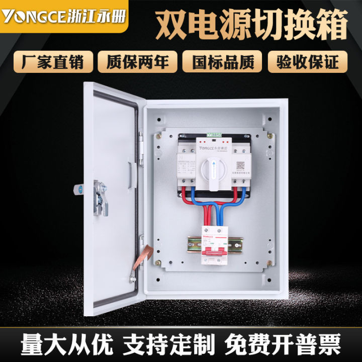 Fire-fighting dual-power automatic transfer switch switch box UPS ...