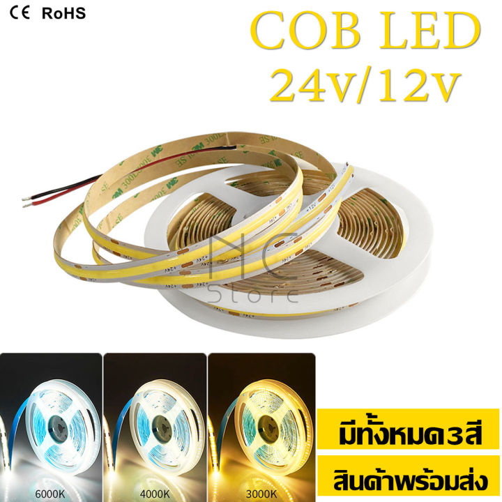 NC ไฟเส้นCOB LED Strip 12V 24V แถบไฟled แอลอีดีริบบิ้น แสง6500k 4000k ...