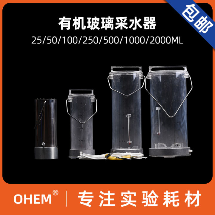 Plexiglass water sampler Water quality sampling barrel Portable surface ...