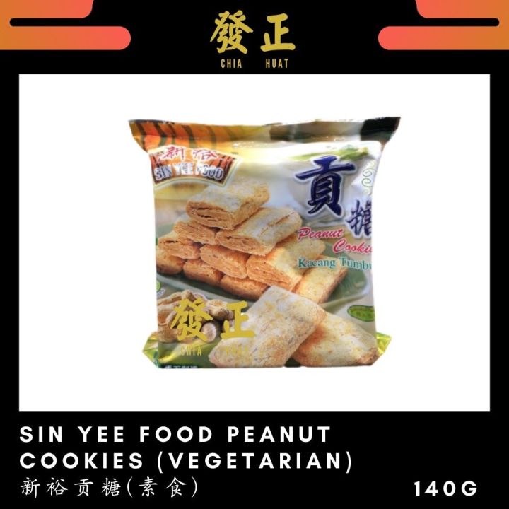 Sin Yee Food Peanut Cookies (Vegetarian) 新裕贡糖(素食) Kacang Tumbuk 140g | Lazada