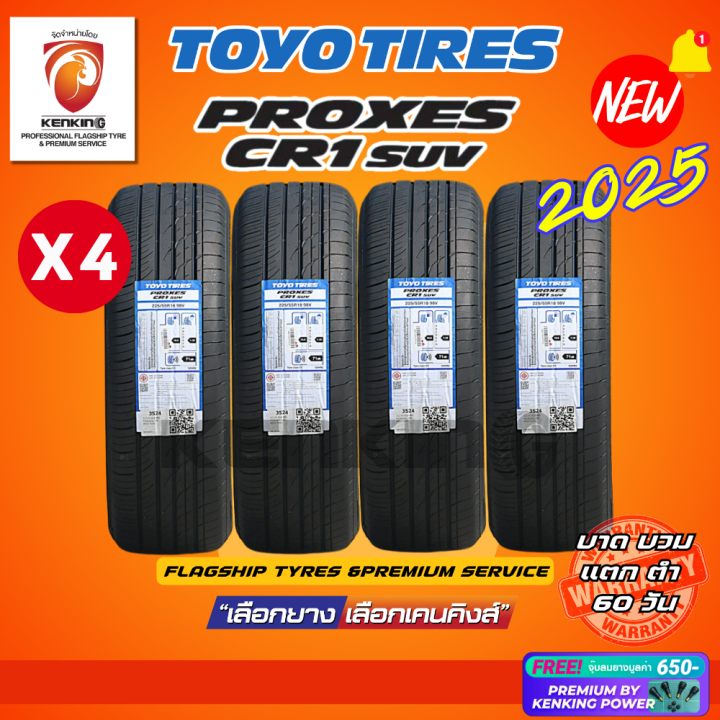 TOYO TIRES รุ่น PROXES CR1 SUV ยางใหม่ปี 2025 (4 เส้น) ยางรถยนต์ขอบ 18-19 FREE!! จุ๊บยาง PREMIUM ...