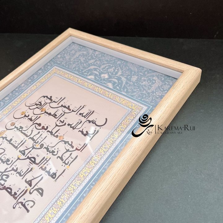 Surah Alfatihah Calligraphy. Islamic Wall Art Khat Kaligrafi Design A4 ...