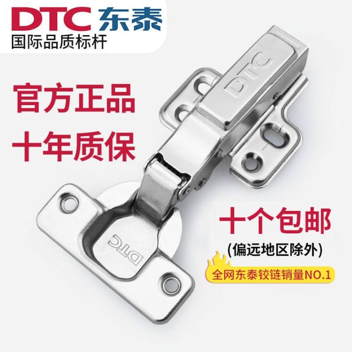 Dongtai dtc hinge two-stage force damping buffer Dongtai hardware ...