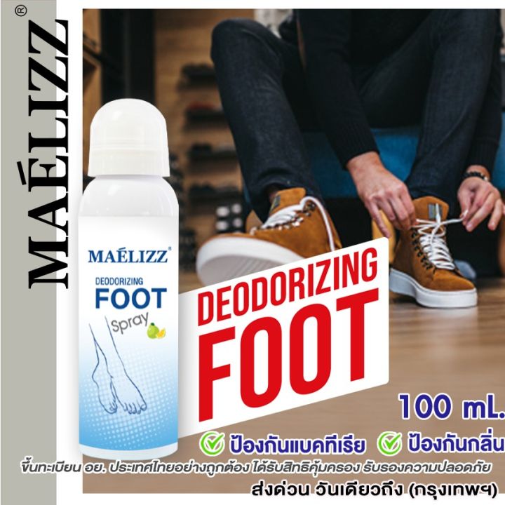 Maelizz Foot Spray สเปรย์ดับกลิ่นรองเท้า ดับกลิ่นเท้า สเปรย์ระงับกลิ่นรองเท้า ระงับกลิ่นเท้า ดับ ...