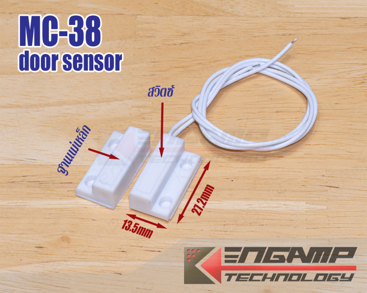 (1ชุด) [SW] MC-38 Door Sensor สวิทซ์แม่เหล็กติดประตู ชนิดใกล้แม่เหล็ก ...