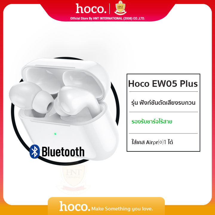 Hoco หูฟังบลูทูธพร้อมเคสชาร์จในตัว (1:1) Wireless Bluetooth TWS Earbud ...