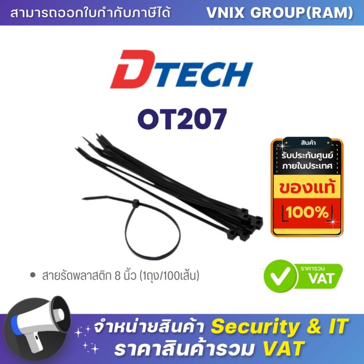 Dtech OT207 สายรัดพลาสติก 8 นิ้ว By Vnix Group | Lazada.co.th