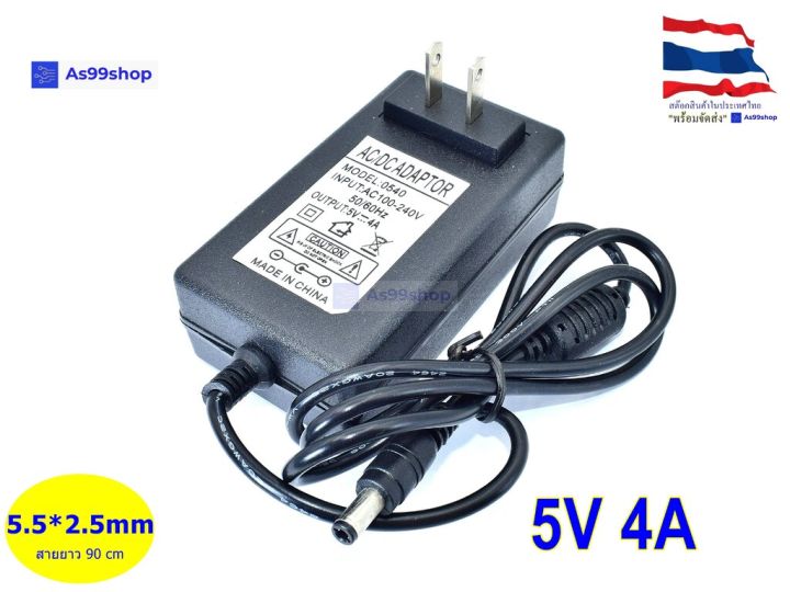 5V/4A Power Adapter US Plug | Lazada.co.th