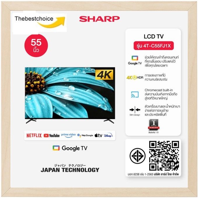 SHARP 4K Ultra HD Google TV รุ่น 4T-C55FJ1X ขนาด 55 นิ้ว ( Smart TV ...