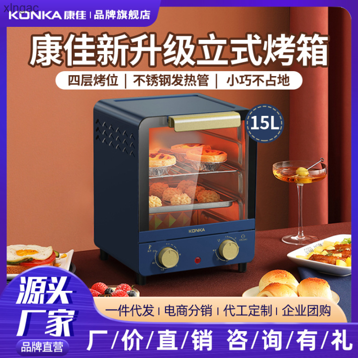 Konka Oven Household Baking Bread Vertical Small Breakfast Machine ... Konka Oven Household Baking Bread Vertical Small Breakfast Machine ...