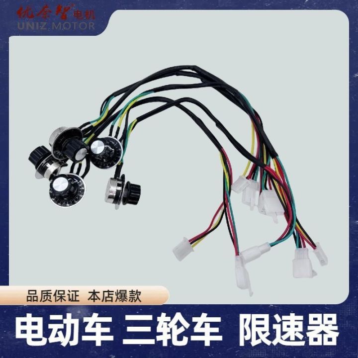 TU Speed limiter, Knob Speed Control System, Swivel Electric Vehicle ...