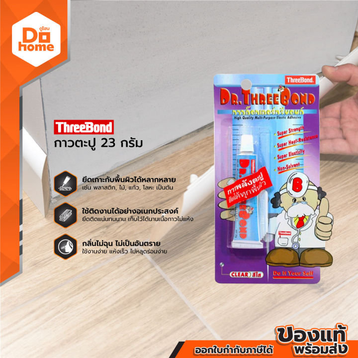 THREEBOND กาวตะปู 23 กรัม |EA| | Lazada.co.th