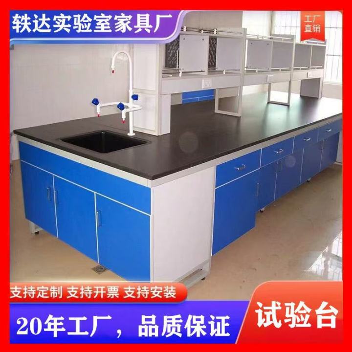 【Nice】 Laboratory Bench Laboratory Workbench All Steel Central Station ...
