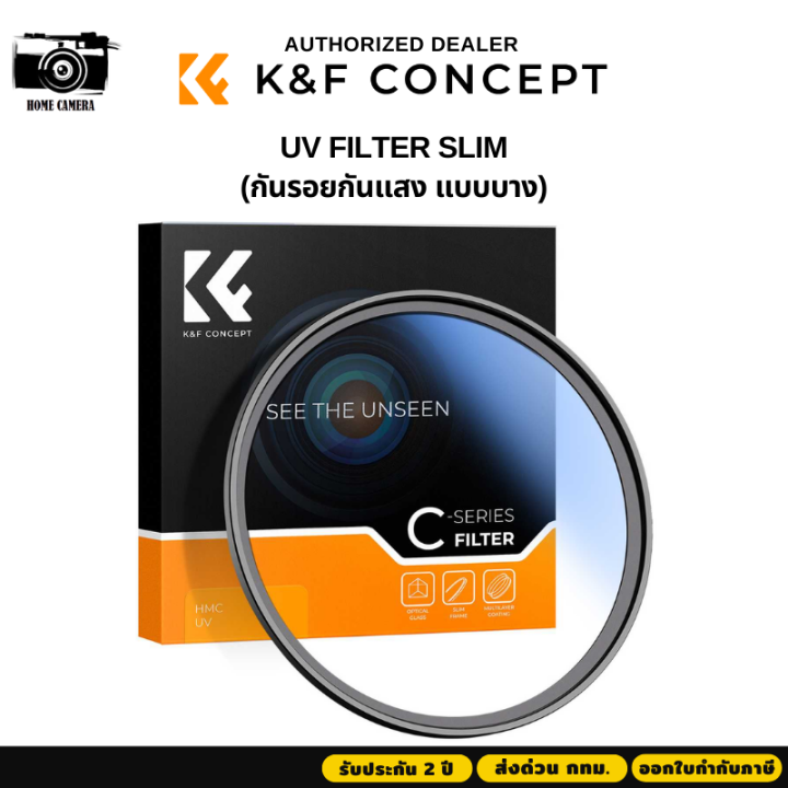 K&F UV Filter Slim กันรอยกันแสง แบบบาง ส่งจากไทย | Lazada.co.th