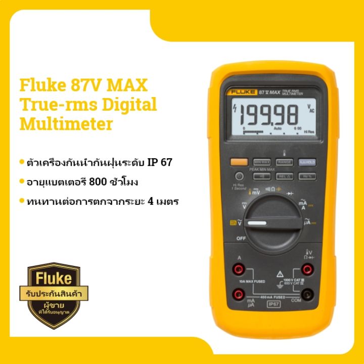 Fluke 87V MAX True-rms Digital Multimeter | Lazada.co.th
