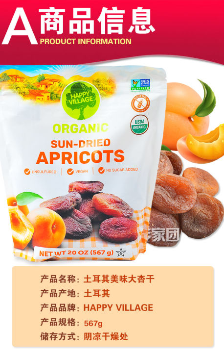 Imported happy village Turkey Super Black Dried Apricot 567g Happy ...