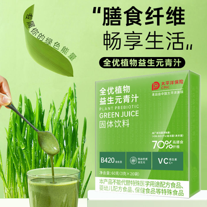 The optimal plant prebiotic green juice barley leaf green juice powder ...