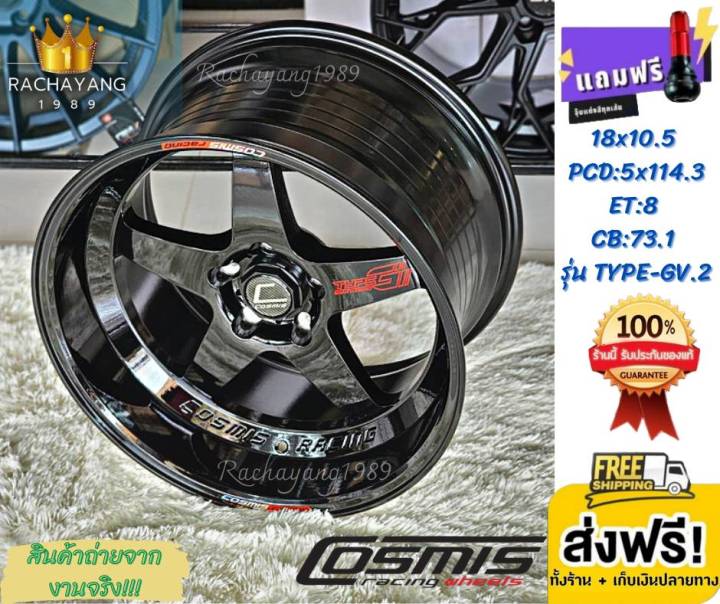 Cosmis แม็กคอสมิก แม็กขอบ18 18x9.5/10.5 5x114.3 ET:8 CB:73.1 รุ่น TYPE-GV.2 (ดำเงาทั้งวง+เพลท) 1 ...