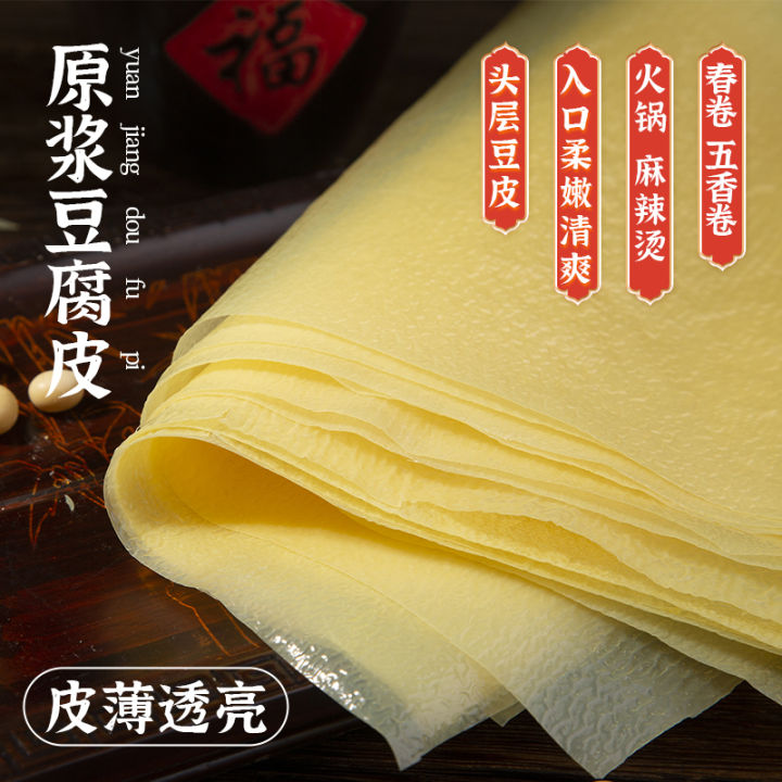 Soybean Milk Film Dry Goods First Layer Handmade Cicada Wings Fried Tofu Skin Meat Roll ...