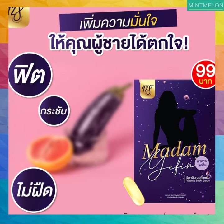 📍(1กล่อง)ส่งฟรี Madam yefin มาดาม เยฟิน พร้อมส่ง⭐ | Lazada.co.th