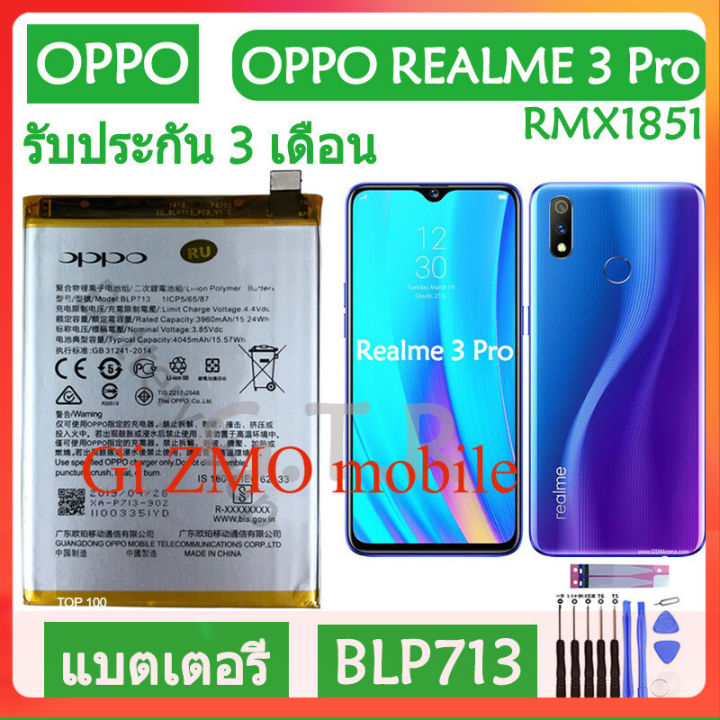 แบตเตอรี่ แท้ OPPO Realme 3 Pro RMX1851 battery แบต BLP713 4045mAh รับ ...
