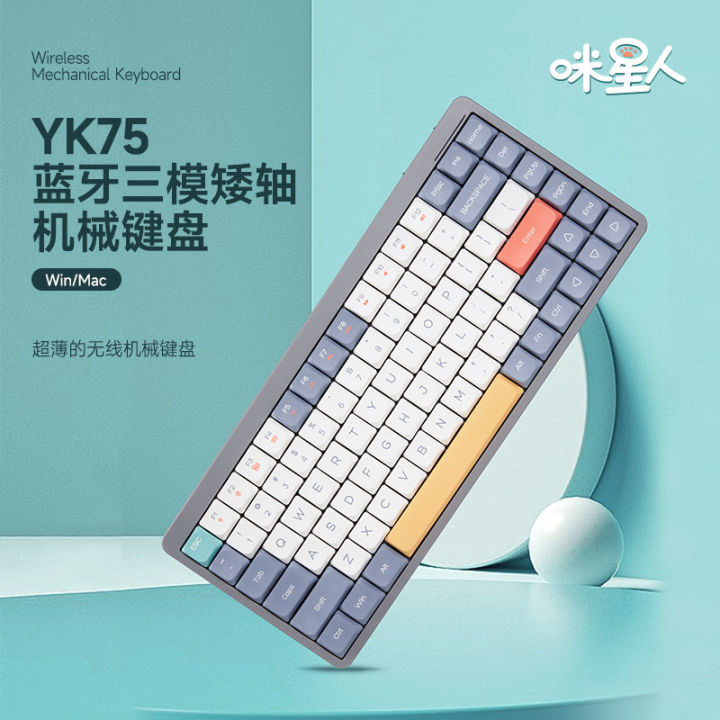 HeyBig YK75 dwarf mechanical keyboard Mac/Win Bluetooth wired wireless ...