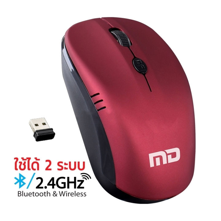 Multi mode Optical Mouse MD-TECH (BW-100) | Lazada.co.th