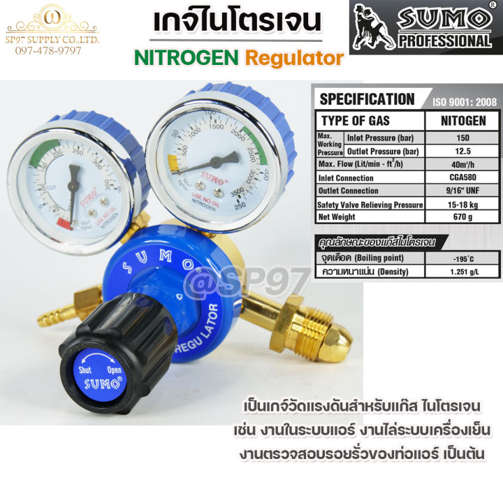 SUMO เกจไนโตรเจน Nitrogen Regulator แบบ 2 หน้า ปัด ใช้วัดแรงดันไนโตรเจน ...
