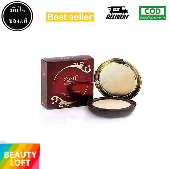 แป้งยาฟู YAFU Micro - crystal Whitening Double-purpose Powder Cake 2 ...