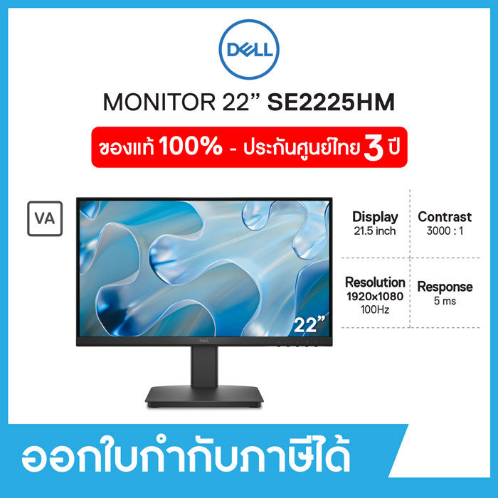Dell Monitor SE2225HM 27″ IPS FHD เดลล์ จอมอนิเตอร์ 22 นิ้ว ประกัน 3 ปี ...
