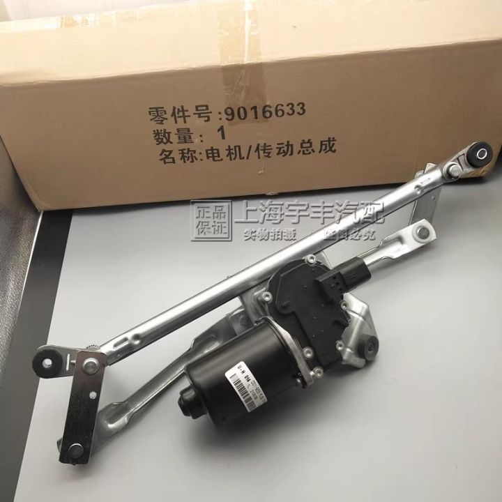 Chevrolet new Sail wiper linkage lever wiper linkage lever Sail wiper ...