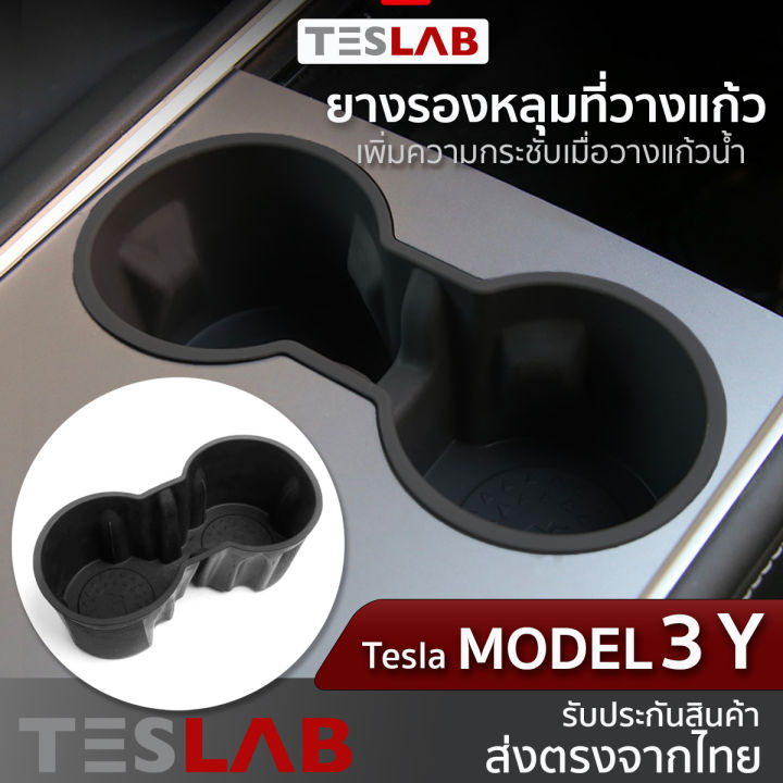 ยางรองหลุมที่วางแก้ว Tesla Model3 , Model Y ยางวางแก้วน้ำ Tesla TL006 ...