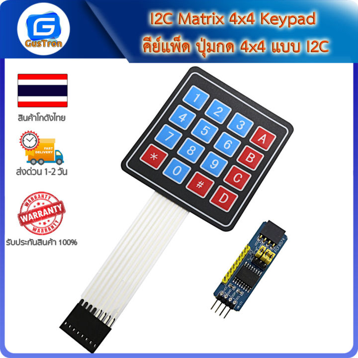 I2C Matrix 4x4 Keypad คีย์แพ็ด ปุ่มกด 4x4 แบบ I2C | Lazada.co.th