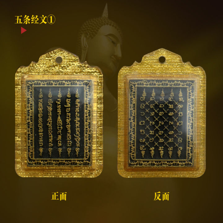 【High-quality】 Thai amulet with five scriptures in acrylic shell large ...