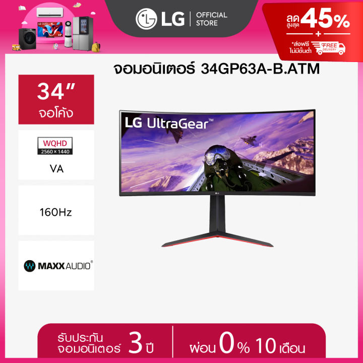 [Pre Order] LG 34" UltraGear™ WQHD VA Gaming Monitor (34GP63A-B ...