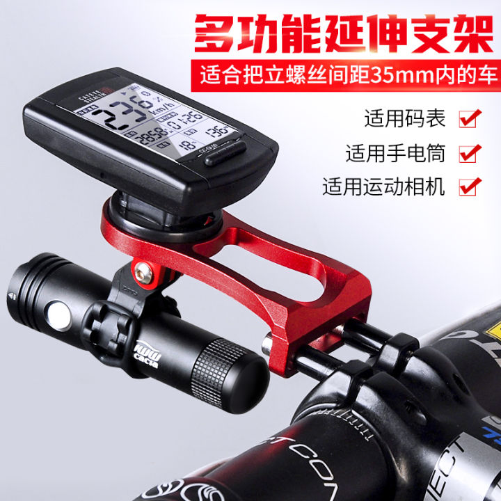 Bicycle code table extension frame mountain bike flashlight frame road ...
