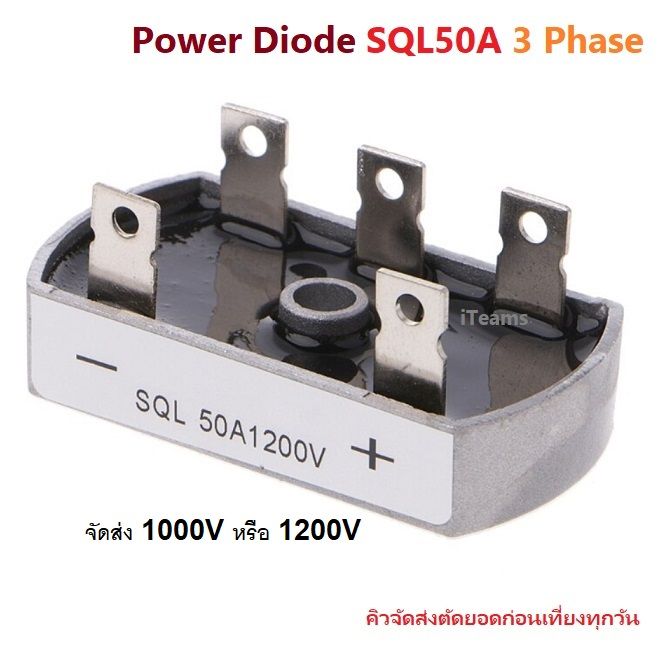 SQL50A 3 Phase 1000V/1200V 50A Power Diode Bridge Rectifier iTeams DIY ...